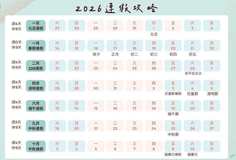 Taiwan Holiday Calendar - LOHERB